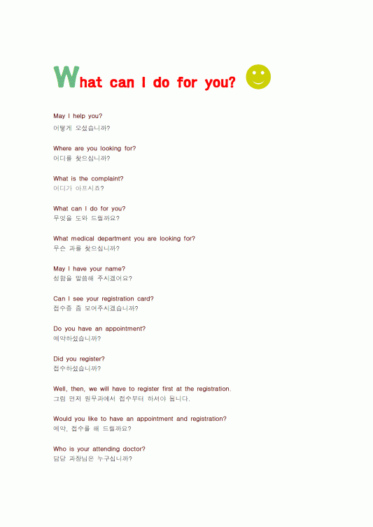 중학영어 [간단한 회화]