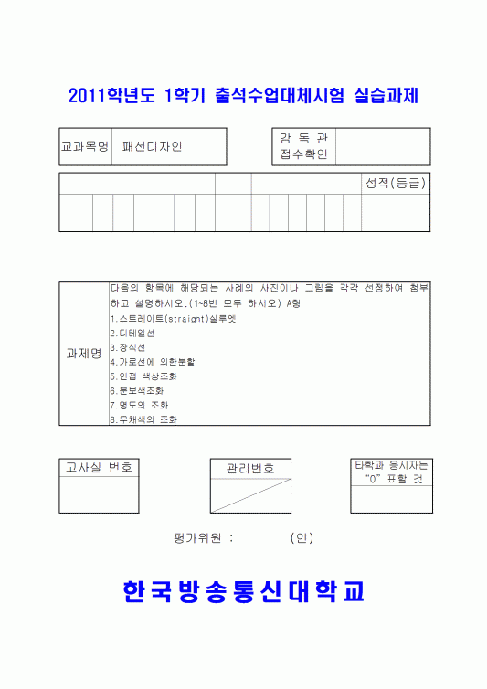패션디자인 레포트 자료