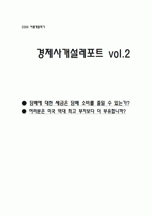 1쪽 미리보기