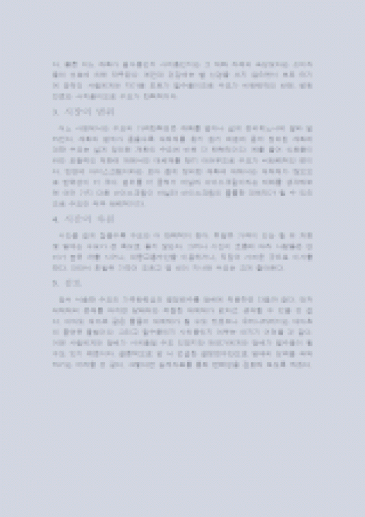 3쪽 미리보기