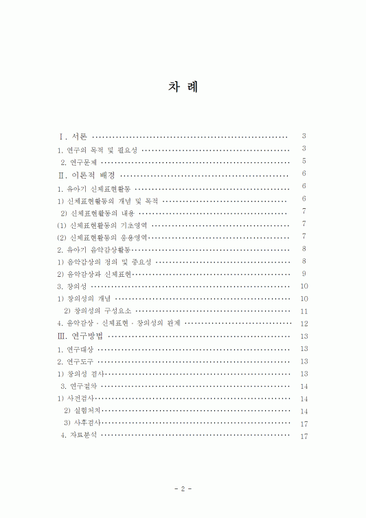 2쪽 미리보기