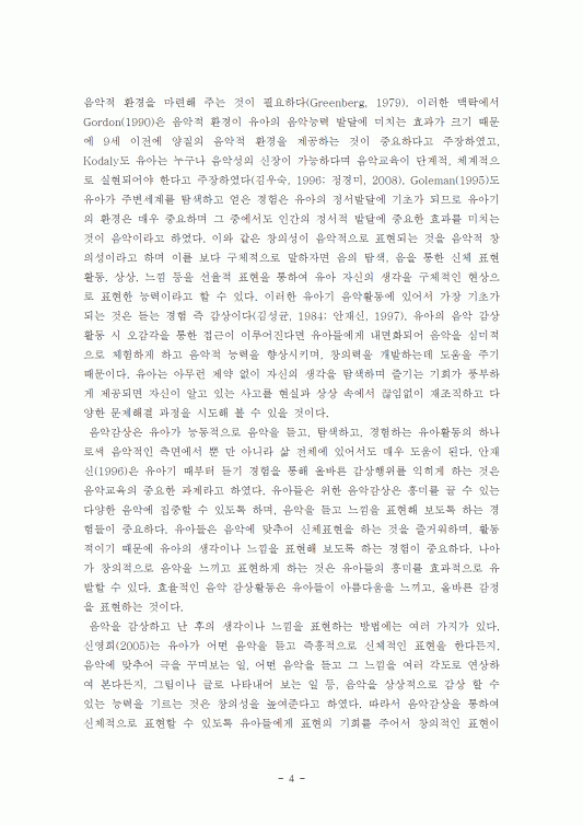 4쪽 미리보기