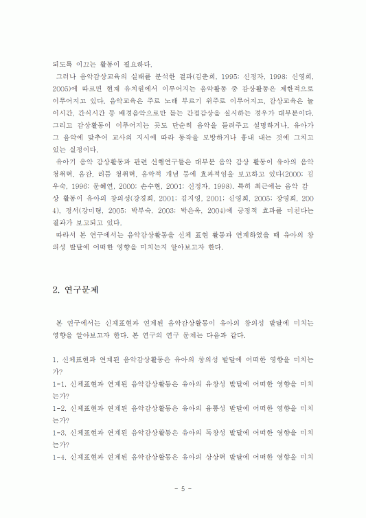 5쪽 미리보기