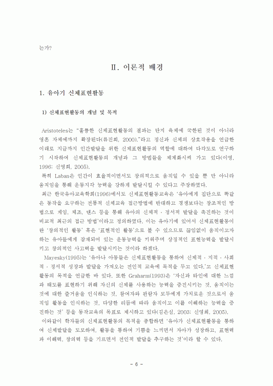 6쪽 미리보기