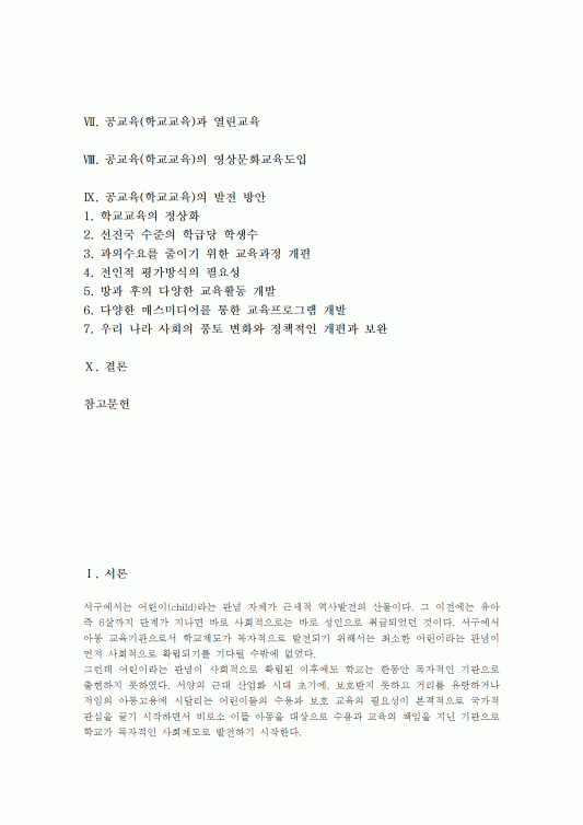 2쪽 미리보기