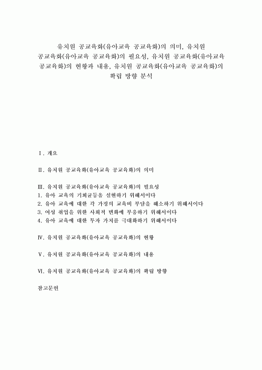 1쪽 미리보기
