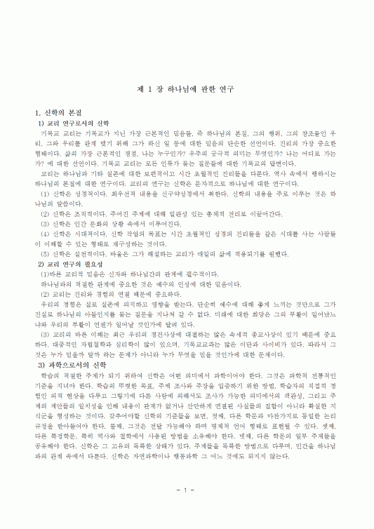 조직개론 중간고사리포트(카페)