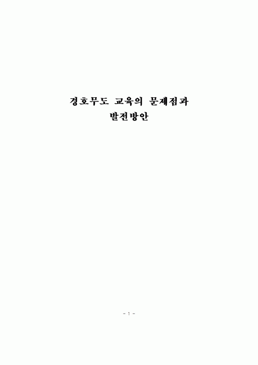 1쪽 미리보기