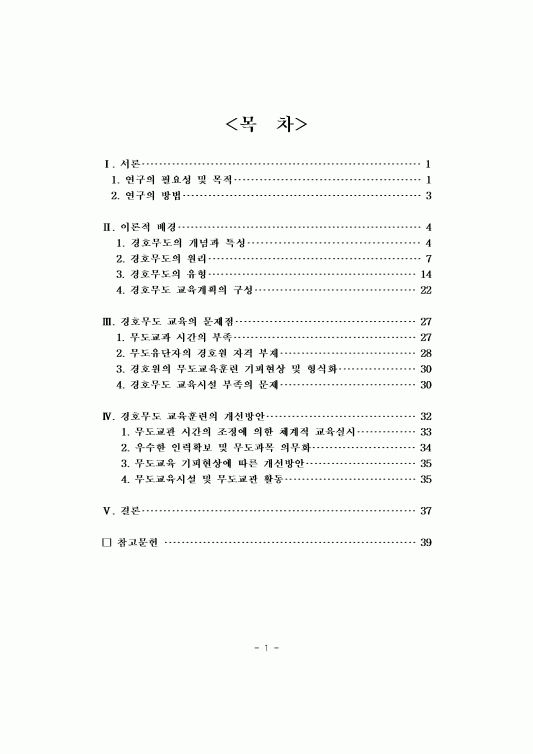 2쪽 미리보기