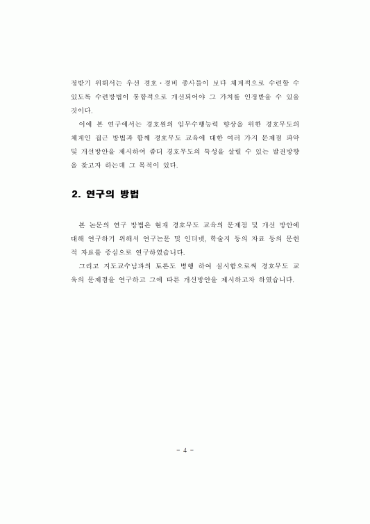 5쪽 미리보기