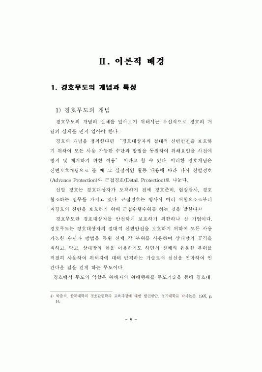 6쪽 미리보기