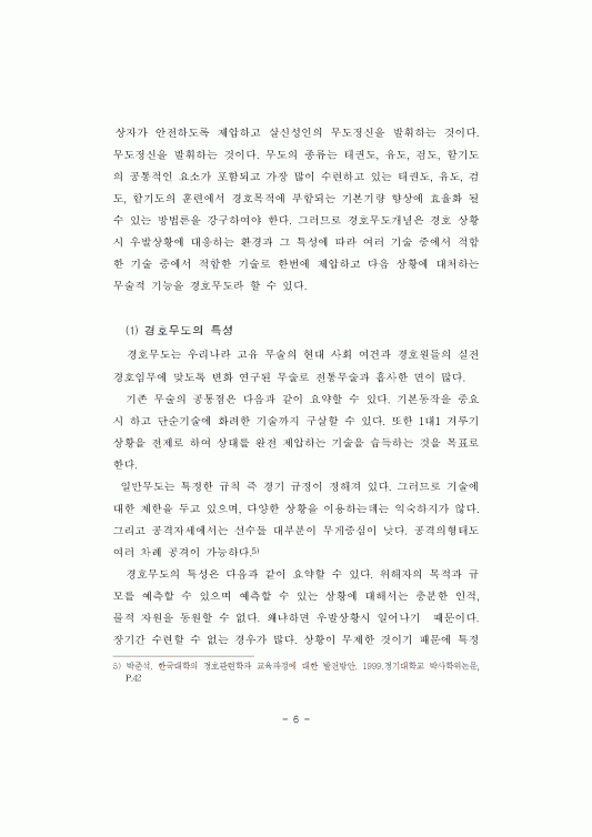 7쪽 미리보기