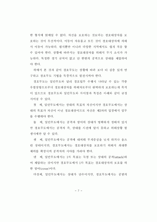 8쪽 미리보기