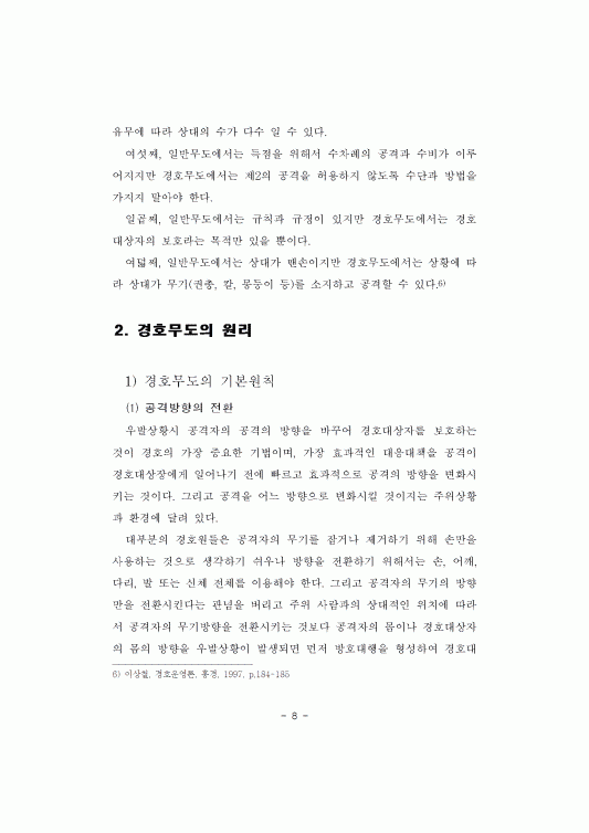 9쪽 미리보기