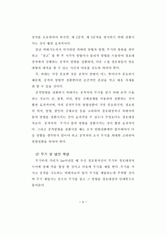 10쪽 미리보기