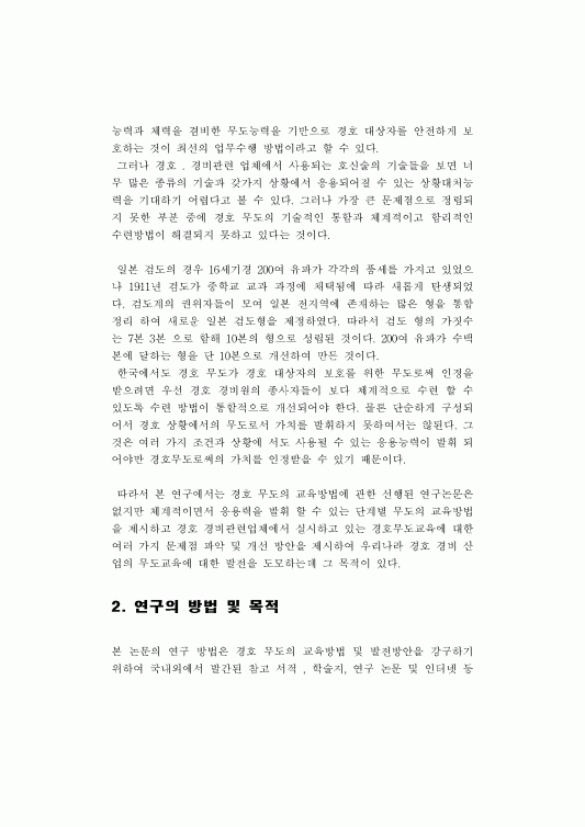 6쪽 미리보기