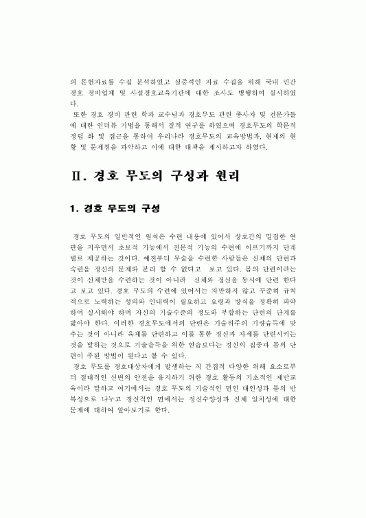 7쪽 미리보기
