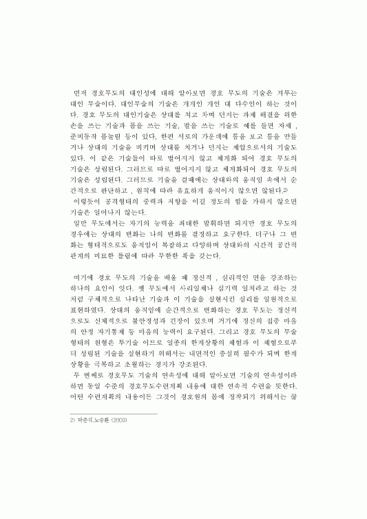 8쪽 미리보기