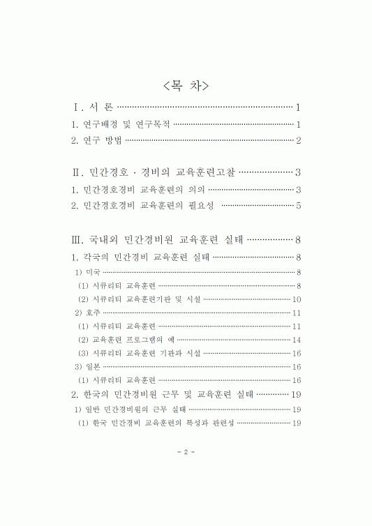 2쪽 미리보기