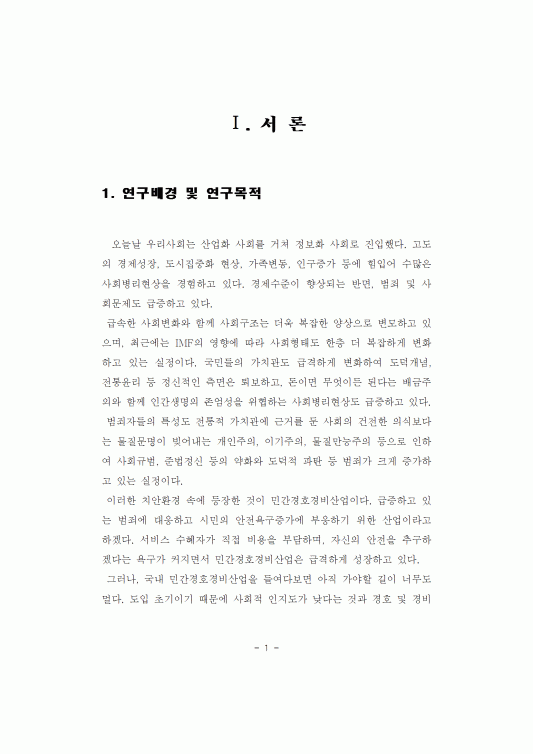 5쪽 미리보기