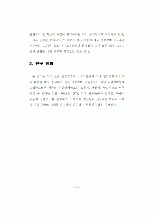6쪽 미리보기