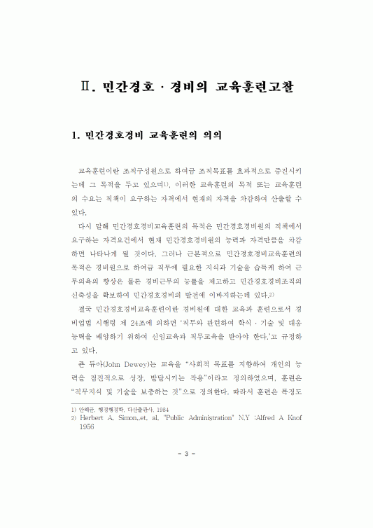 7쪽 미리보기