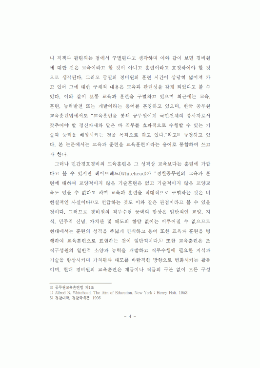 8쪽 미리보기