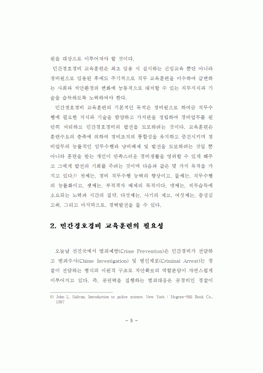 9쪽 미리보기