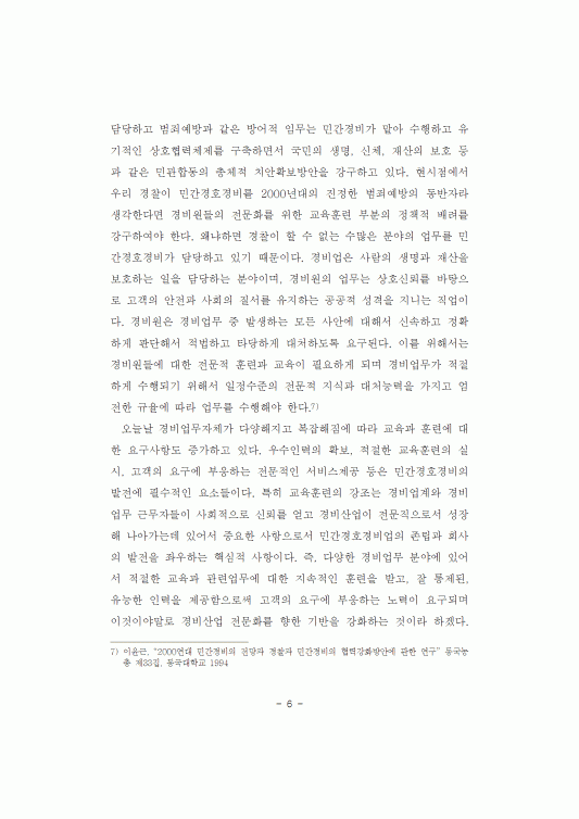 10쪽 미리보기