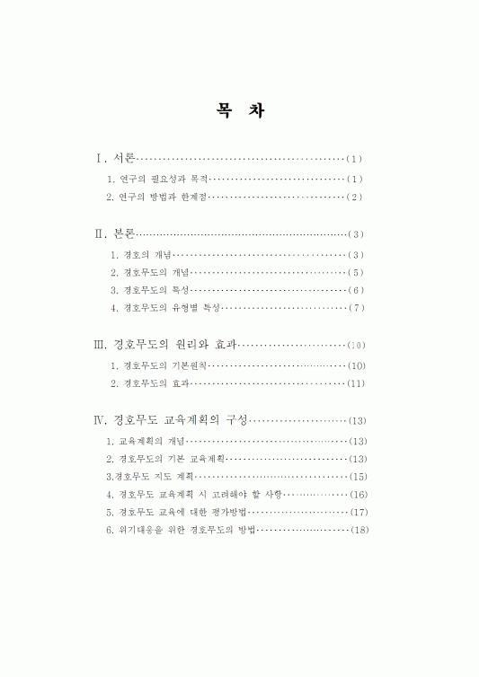 2쪽 미리보기