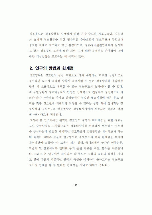 5쪽 미리보기