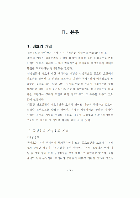 6쪽 미리보기