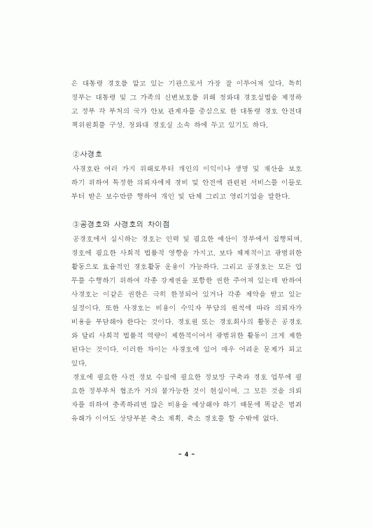 7쪽 미리보기
