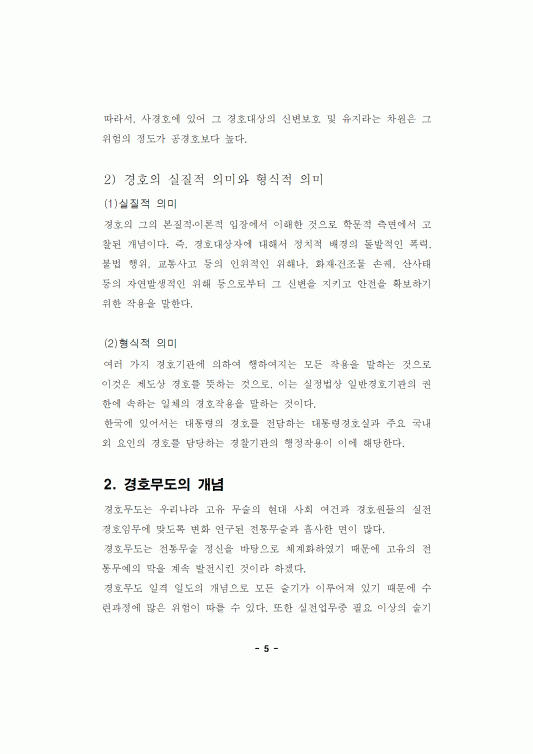 8쪽 미리보기