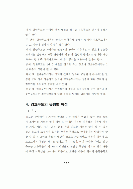 10쪽 미리보기