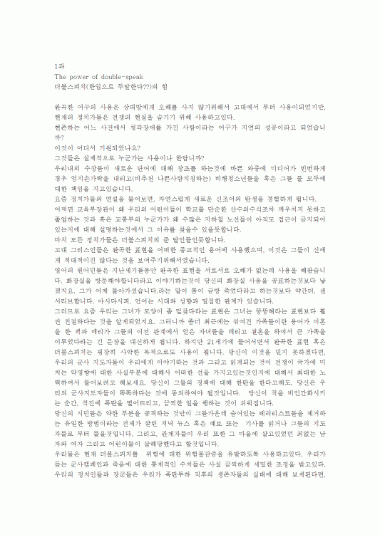 Essential Reading 4 (1~4과 해석)