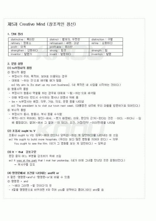 2011년 2학기 대학영어 출석대체시험 핵심체크