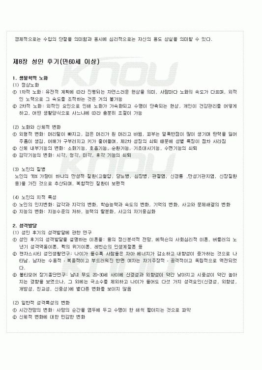 5쪽 미리보기