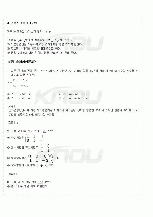 3쪽 미리보기