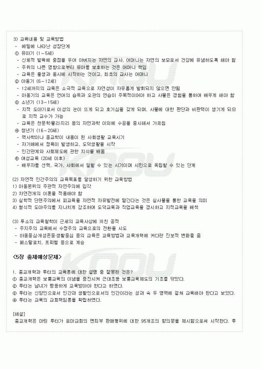 5쪽 미리보기