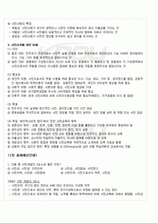 2쪽 미리보기