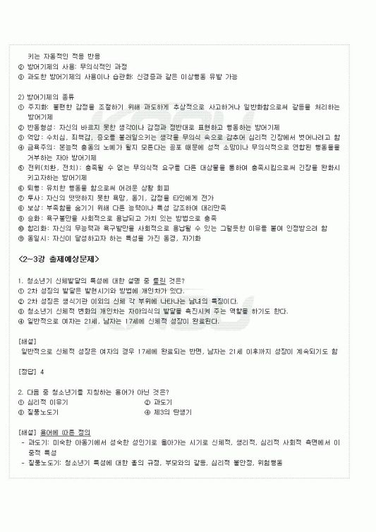 5쪽 미리보기