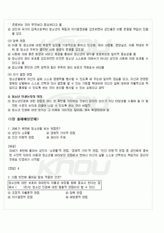 2쪽 미리보기