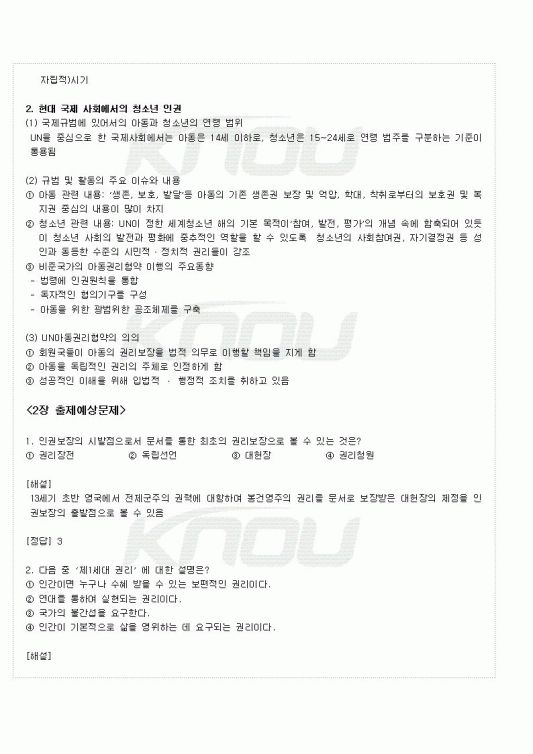 5쪽 미리보기