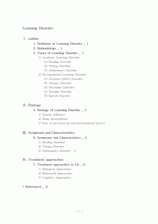 [Learning Disorder]영문 학습장애(Learning Disorder)에 대한 분석[레포트]