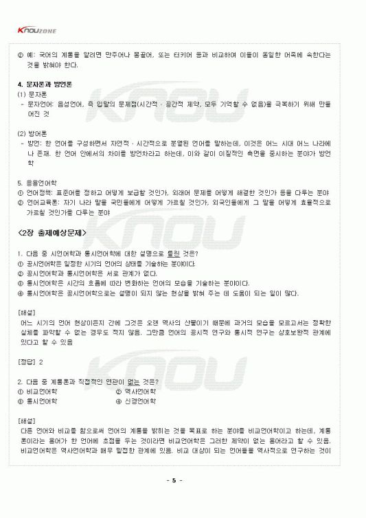 4쪽 미리보기