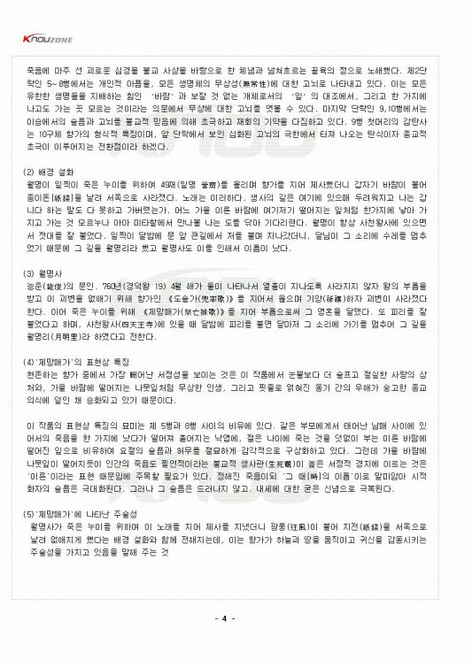 3쪽 미리보기