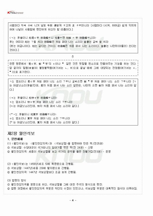 3쪽 미리보기