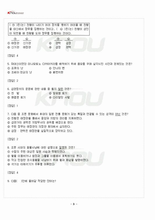 2쪽 미리보기