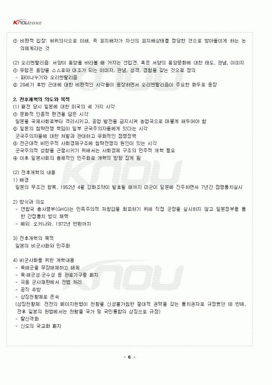 5쪽 미리보기